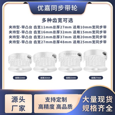 同步带轮夹持型XL16齿宽11内t孔5 6.35 8 10 121516齿形带同步带