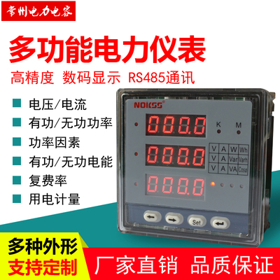 三相智能数显电流电力仪表网路单频率仪表485通讯表728096