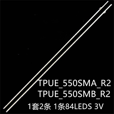 适55PUS8601/12 55PUS7600灯条TPUE_550SMA_R2 TPUE_550SMB_R2