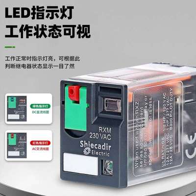 施耐.德小型中间继电器14脚RXM4AB1MD RXM4AB1U7直流220V交流240V