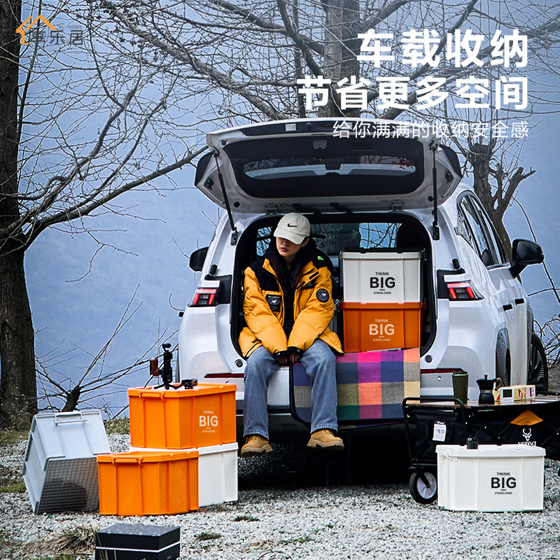 享乐居野营户外露营收纳箱车载超大容量车载收纳盒节省空间储物箱