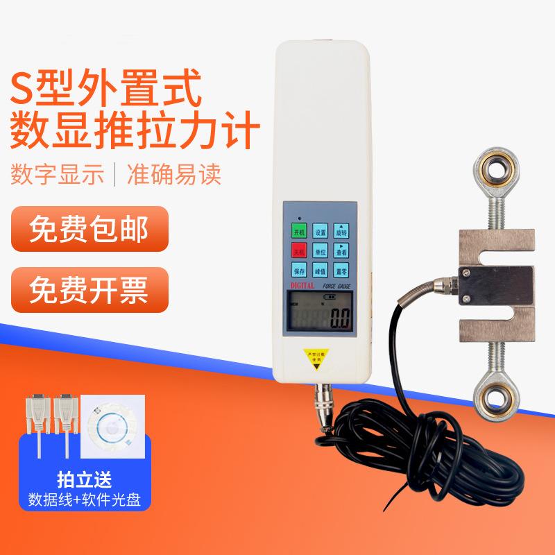 HEMUELE禾木跨境电商S型传感器数显推拉力计SH可连电脑测拉压力 - 小编推荐 - WePost 全民代运 - 马来西亚中国淘宝代运与集运专家