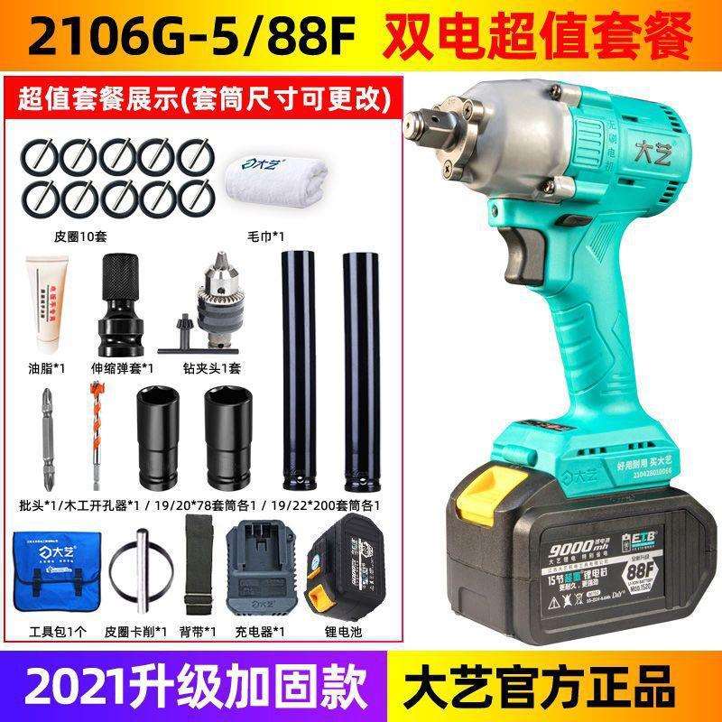 新款电动扳手锂电无刷风炮冲击扳手架子工木工电动工具2106G其他