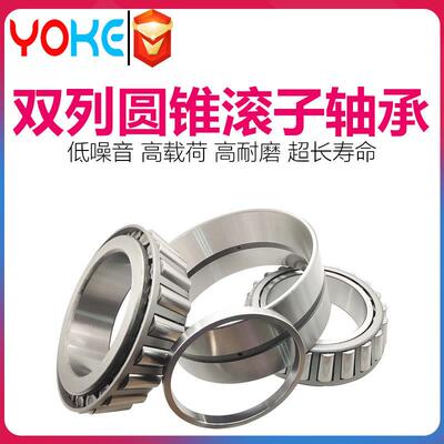 源头 厂家直供 352004 352005 352006 P6级 双列圆锥滚子轴承