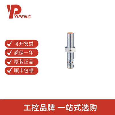 易福门IFS240电感式接近开关IFK3004BBPKG/US-104