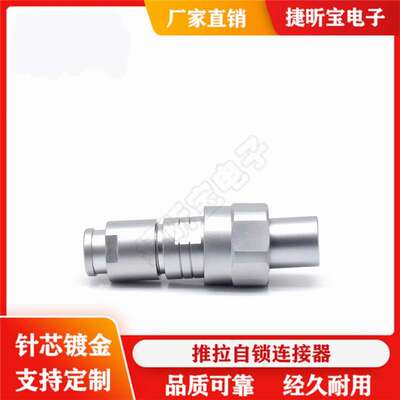 连接器螺纹固定2CS4pin插头航空头防水型深水40M接线端子接线水下