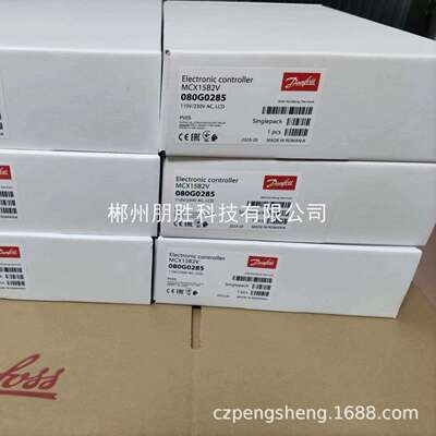 MCX15B2V 080G0284 080G0285丹佛斯PLC程序控制器080G0042 可编程