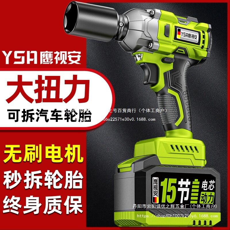 无刷电动扳手大扭力锂电充电扳手冲击汽修架子工套筒批发其他