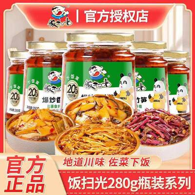 饭扫光爆炒香菌280g竹笋金针菇蕨菜酸菜麻辣什锦高原萝卜干下饭菜
