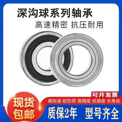 高速进口轴承6314 6315 6316 6317 6318 6319 6320-2Z/C3 2RS1