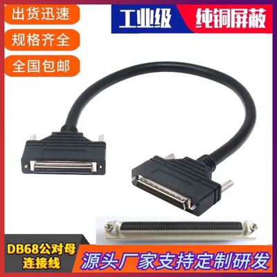 纯铜DB68连接线HPDB68公对母延长线DB68针对孔带螺丝固定式DB68线