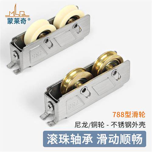 788/757不锈钢壳宽轨铝合金门窗滑轮老式推拉门移门轮子窗户滚轮