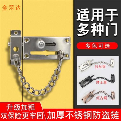 加厚不锈钢防盗门插销双用反锁防盗链大门锁木门明装门栓门扣链条
