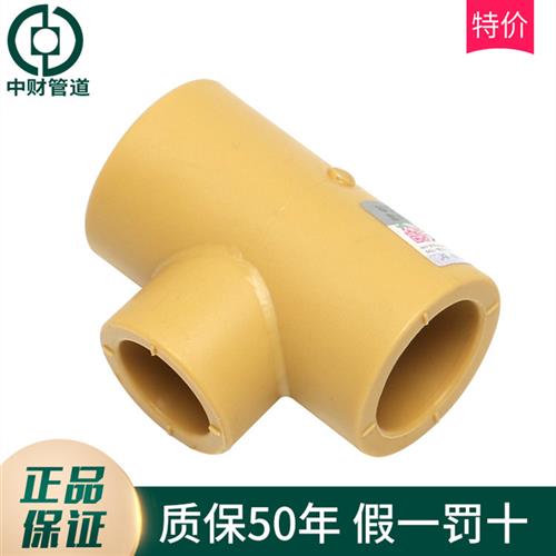 浙江ppr水管配件异径三通 20/25/32/40/50/63现货4分6分1寸管