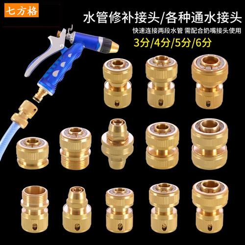 通水接头4分管洗车软管奶嘴直接黄铜内丝转5分20管6分25标准接