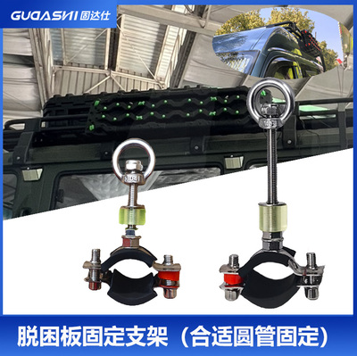 304不锈钢脱困板侧挂固定支架