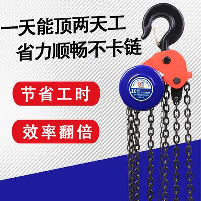 手拉葫链芦现货钢条起重倒链吊FSQ葫锰1T2Tt5t10tHSZ圆形手拉葫芦