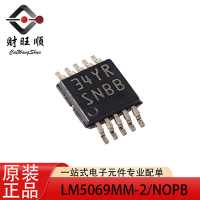 全新原装正品LM5069MM-2/NOPB封装VSSOP-10 高压热插拔控制器芯片
