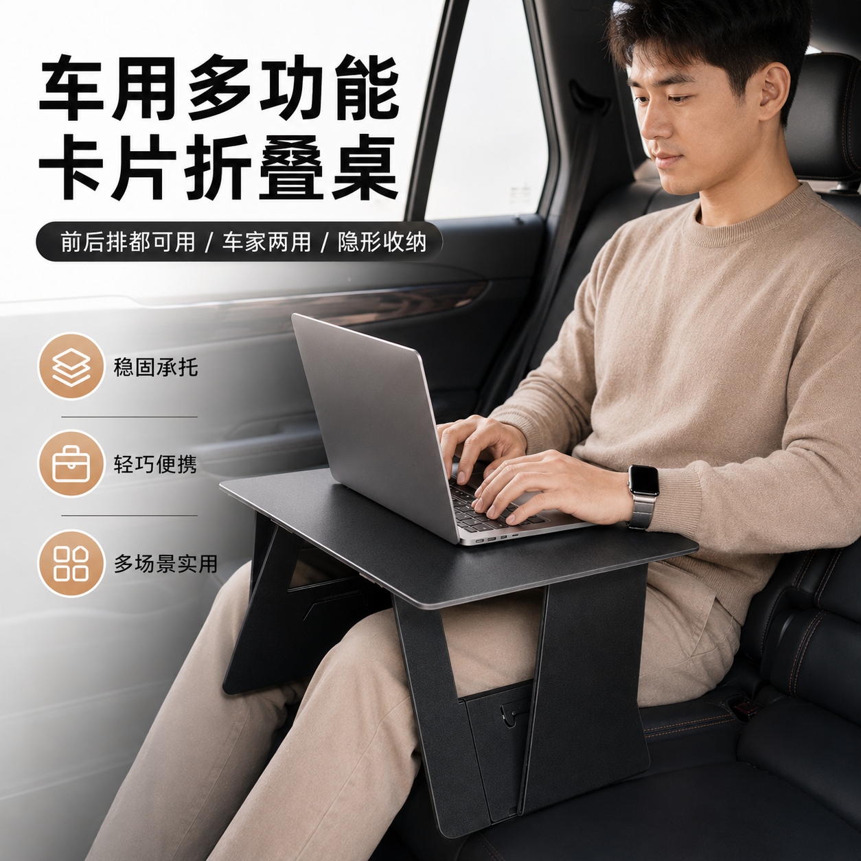 车载小桌板车内折叠桌笔记本电脑支架车用小桌子前后排副驾驶通用