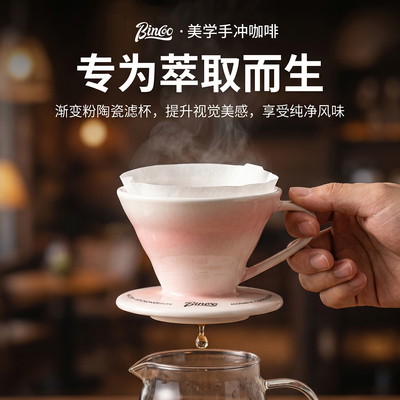 Bincoo陶瓷手冲咖啡壶过滤杯套装