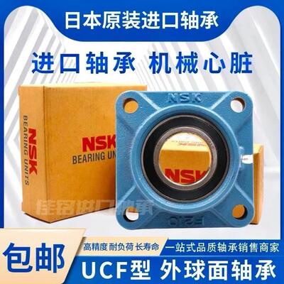 日本NSK进口外球面UCF305 UCF306 F307 F308 F309 F310 F311 轴承