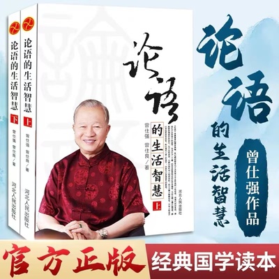 曾仕强百家讲坛图书易经的奥