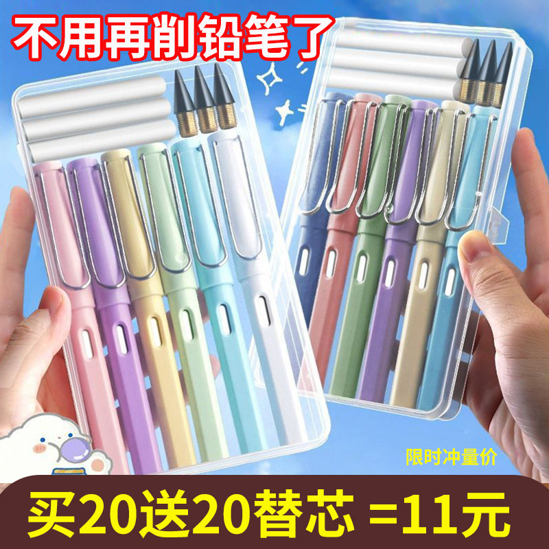 永恒铅笔一年级学生专用小学生耐用铅笔不断芯不用削免削黑科技