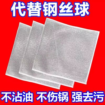 钢丝洗碗布加厚双面吸水厨房专用刷锅银丝清洁布钢丝球抹布