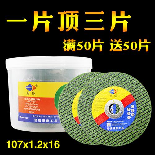 专业型角磨机砂轮片金属切割片100手磨机超薄磨光片黑片绿片