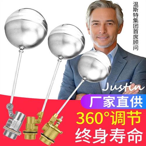 不锈钢浮球阀全自动水位控制阀 4分6分水箱水塔进水阀开关