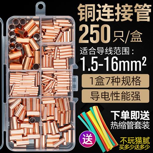 紫铜GT型电线压接端子头 欧式接线端子电线连接器小铜管组合