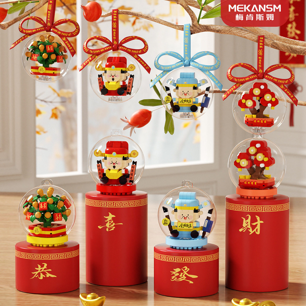 新款 财神爷文曲星橘子发财树积木儿童益智拼装玩具普通塑料积木