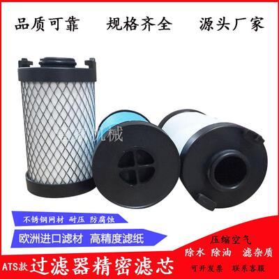 ATS款压缩空气过滤器精密滤芯F0045E 0070 0100 0125 0180PMH