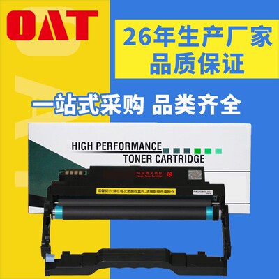 OAT适用奔图m6700d硒鼓m7100dn  to400粉盒p3010d  P3300墨粉盒