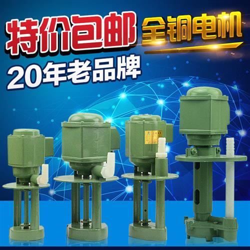 磨床循环机床电泵冷却泵油泵水泵 40W90W120WDBABJCB三相单相
