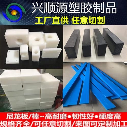耐磨MC板POM板 PA6方块 PA66方条 PA1010方棒5-300mm零切加工