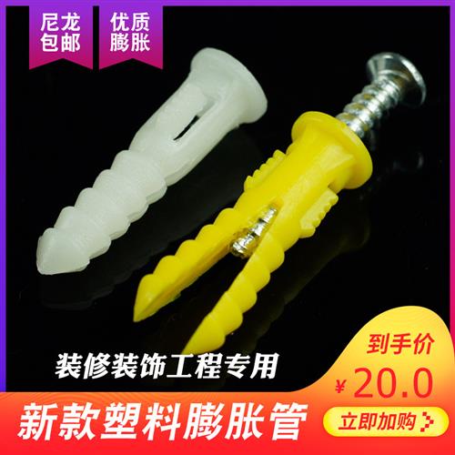蓬胀管M6塑料胀塞8mm透明内蓬胀涨塞6mm锚栓强钢自攻螺丝套装