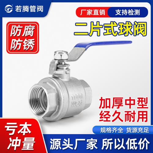 304中型不锈钢阀门Q11F-16P两二片式球阀2PC丝扣螺纹4分6分1寸201