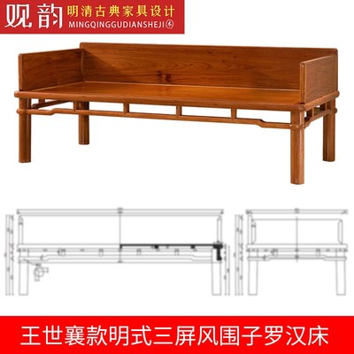 王世襄罗汉床cad图纸罗汉床明式家具图纸罗汉床设计图纸家具cad图