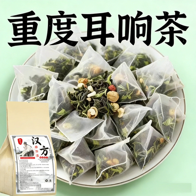 不管耳边多响】耳朵鸣聋耳嗡嗡响神经性蝉鸣听力下绛耳闷中材专用