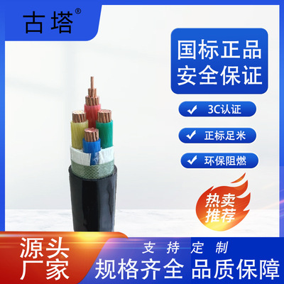 浙江古塔NH-YJV/NH-VV 120平方单芯2芯3芯4芯5芯国标纯铜电力电缆