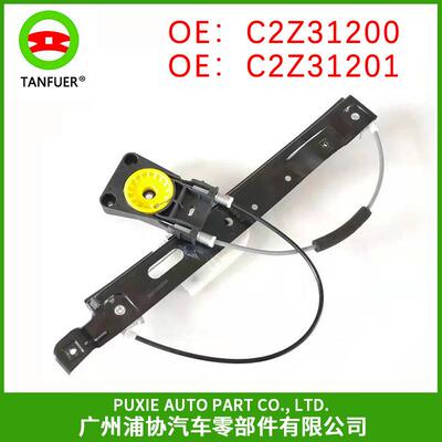 车窗升降器左右窗调节器适用于捷豹XFC2Z31200C2Z31201无电机