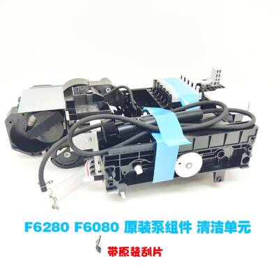 F6080泵F6280泵组件F6070F6270清洁单元