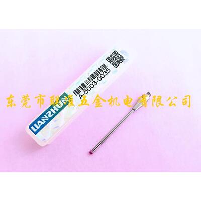 原装LIANZHUN三坐标/三次元测针A-5003-0035/1.5*L30红宝石测针