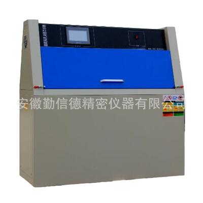 紫外灯耐气候试验箱测试产品及材料老化程度安徽蚌埠QXD勤信德