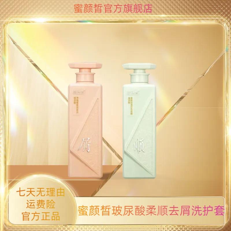 玻尿酸柔顺洗护套装1套+10袋试用装中国大陆其他