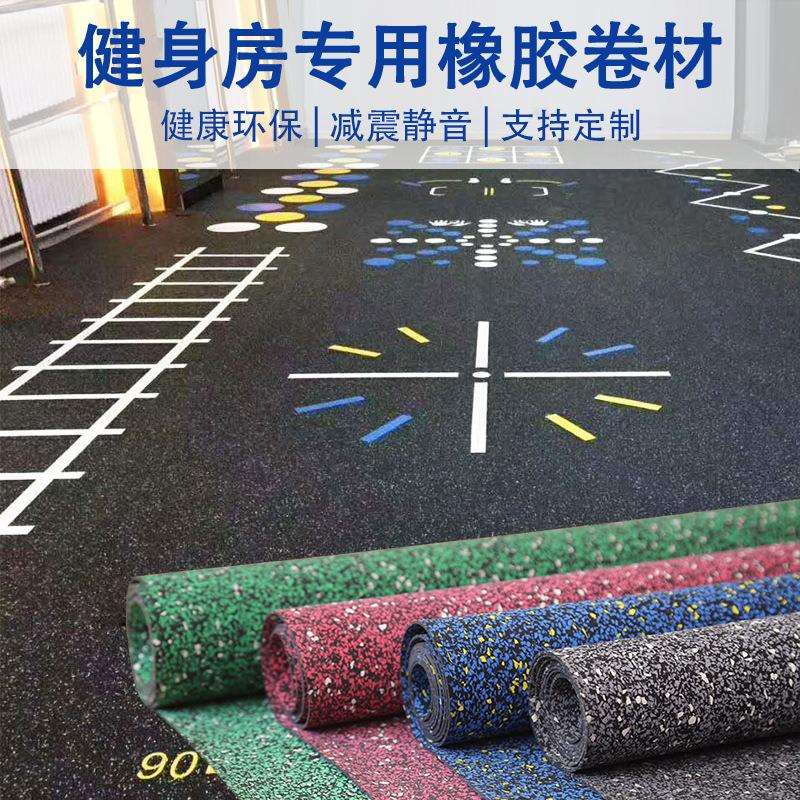 健身房缓冲地板橡胶卷材减震垫防滑隔音耐磨哑铃器械运动地胶垫子