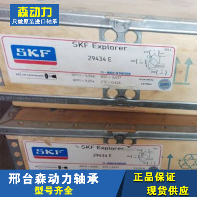 29434E 德国轴承29432 29430 29428 29426 29424 29422 29420 294