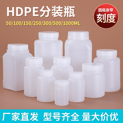50/100/150/200/250/500/1000ml大口试剂塑料瓶HDPE包装瓶化工瓶