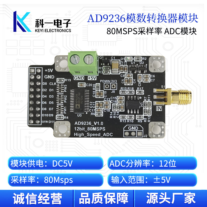 AD9236模块12位80M高速ADC数据采集模数转换器模块 高达80M采样率